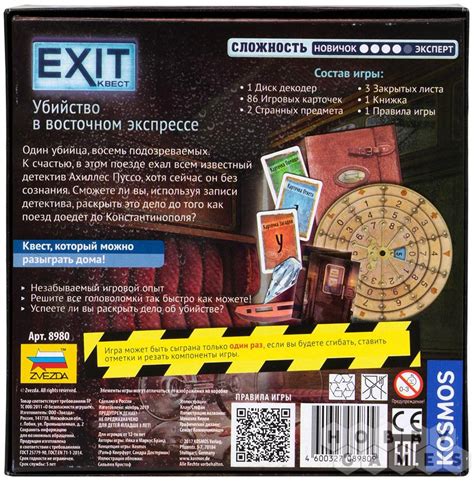 EXIT-Квест: Убийство в восточном экспрессе