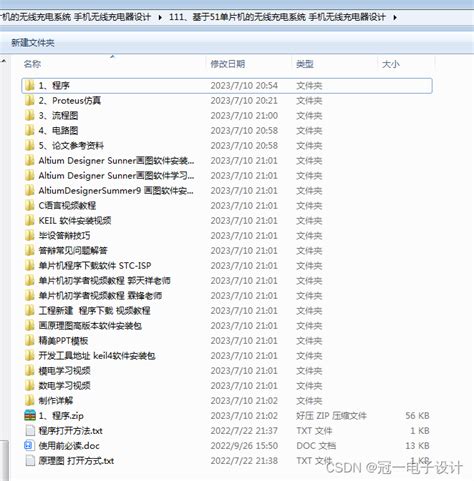 167、基于51单片机的电磁感应无线充电系统 手机无线充电器设计 小功率智能无线充电系统 仿真 Csdn博客