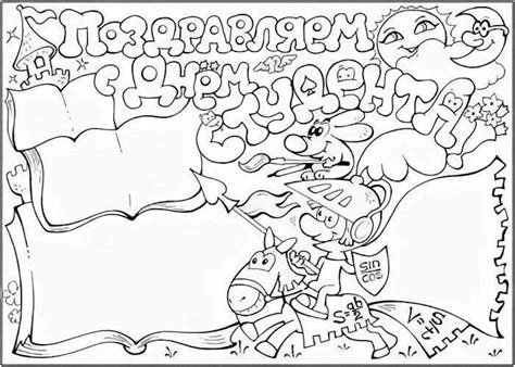 Распечатать шаблон стенгазеты