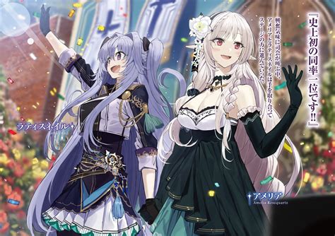 Amelia Rosequartz And Latticenail Asa Shinde Aru Ore No Sutetasu Ga Yuusha Yori Mo Akiraka Ni