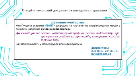 Практична робота № 4 «Створення текстового документа 5 клас НУШ Презентація Інформатика