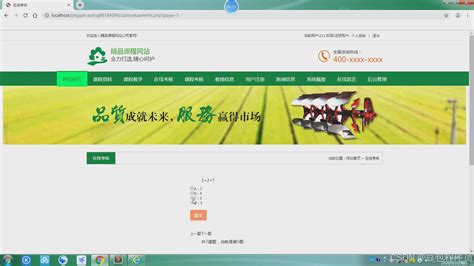 计算机毕业设计php精品课程网站 Csdn博客