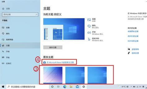 Windows11更改图标背景 [windows 11 10] 更改桌面背景与主题 办公设备维修网