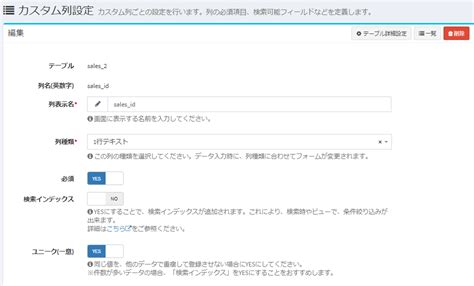 データコピーとユニークキーについて · Issue 743 · Exceedone Exment · Github