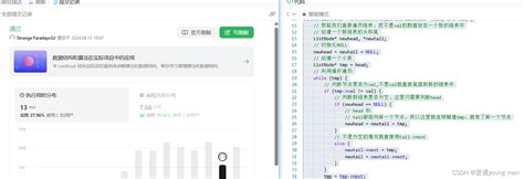Leetcode 移除链表元素 Csdn博客