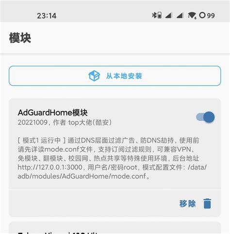 安卓手机去广告模块哪里下？ Nga玩家社区
