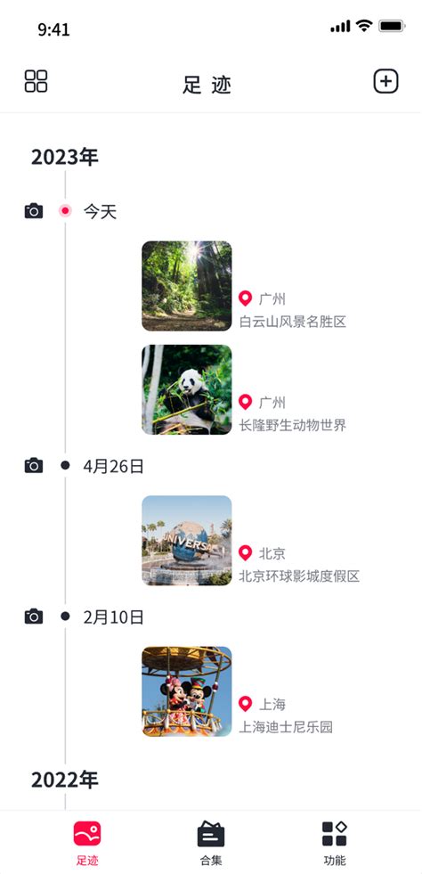 【迹忆】一款记录旅行足迹的app 知乎