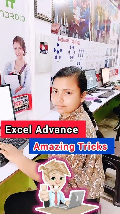 Excel Advance Tricks Shortsfeed Shorts Shortvideo Short Exceltricks Excelformula
