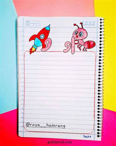 تزیین دفتر مشق ساده ” 2025؛ سه سوته این طرح‌ها رو بکش گـُـ ـلـی مُــــב