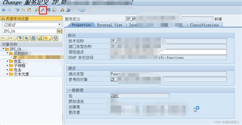 abap 通过se37创建web service sap se37 csdn博客