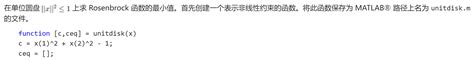 fmincon函数 知乎