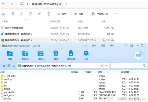Springboot计算机毕业设计隆鑫驾校预约小程序【附源码】开题论文mysql程序部署驾校小程序源码 Csdn博客