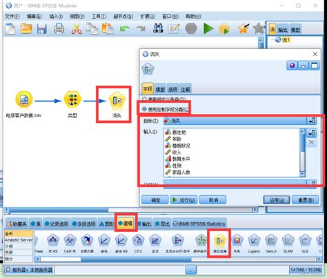 数据分析与挖掘———spss Moderlerspss Modeler Csdn博客