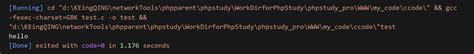 Vscode使用code Runner运行cc输出 Done Exited With Code0 In Xxx Seconds