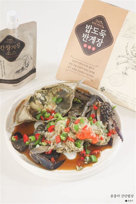 밥도둑게장마을 반게장 1인가구 간장게장 명절 선물 추천 네이버 블로그