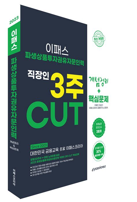 이패스코리아