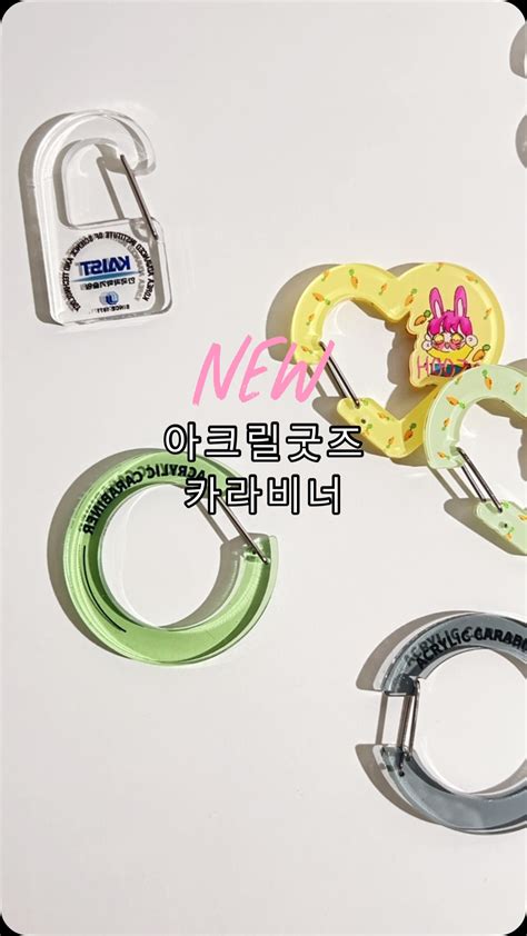 루아샵아크릴키링아크릴뱃지굿즈제작핀버튼제작굿즈 Kr • Instagram Photos And