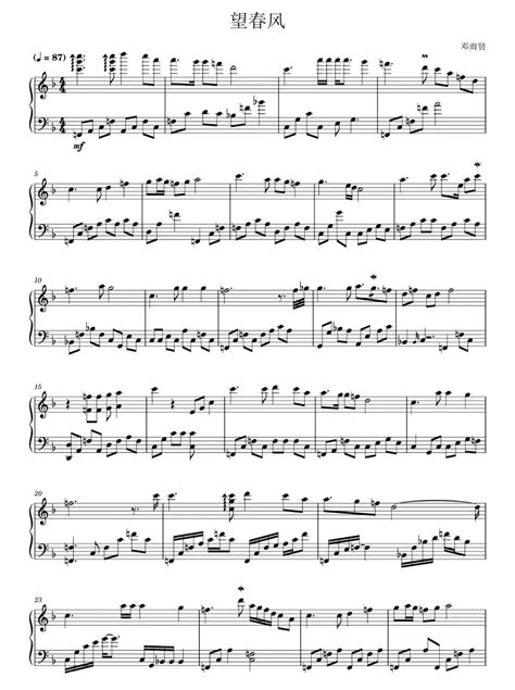 望春风 钢琴曲谱 钢琴曲谱