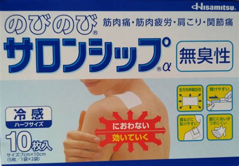 Продам пластыри обезболивающие Salonpas из Японии. Медицина