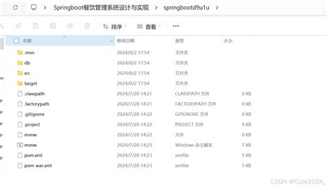 Springboot餐饮管理系统设计与实现d9u1u（程序源码数据库调试部署开发环境） Csdn博客
