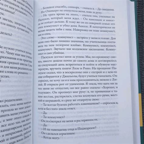 Книга: Моя гениальная подруга - Элена Ферранте. Купить книгу, читать ...