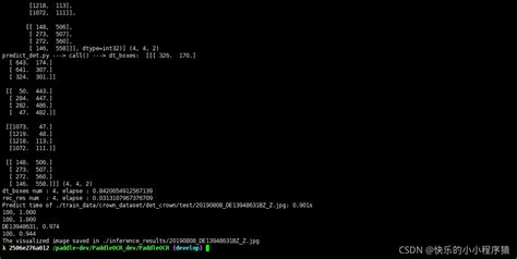 paddleocr使用笔记 模型推理和预测 csdn博客