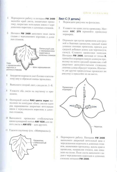 Объемная вышивка 2. Хелен Пирс. Часть 2