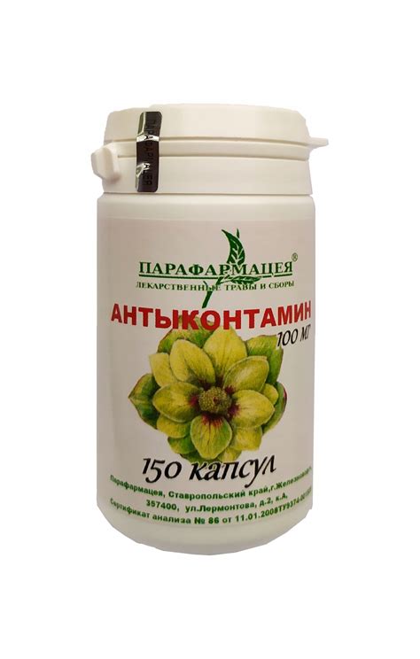Antykontamin 150 kaps, 100mg ORYGINAŁ 11979874203 - Allegro.pl