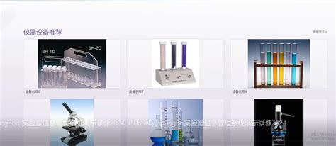 基于数据可视化springbootvue的高校实验室设备管理系统设计和实现源码论文部署讲解等 Csdn博客