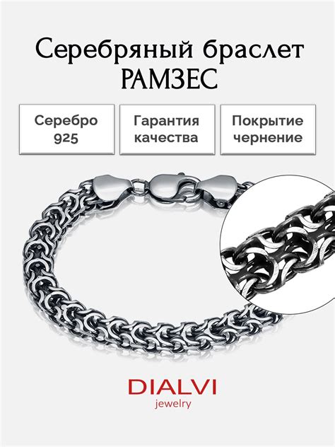Купить Браслет мужской на руку DIALVI "Рамзес" за 9368р. с доставкой