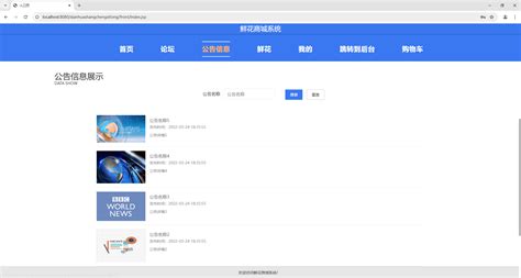 基于ssm网上花店系统，附源码 数据库 论文 开题 ppt，包安装调试 网上花店销售系统数据库 csdn博客