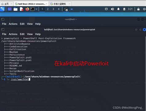 Kali Linux远程控制kali远程控制电脑并截图 Csdn博客 Kali Linux远程控制kali远程控制电脑并截图 Csdn博客