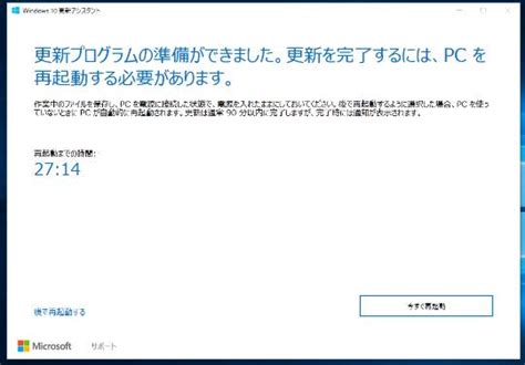 Windows 10 Fall Creators Update 16299 アップデート画面 Win10jp「windows10総合情報サイト」