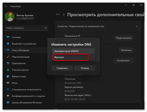 Налаштування параметрів адаптера в Windows 11