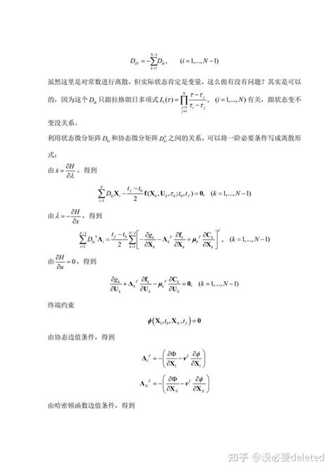 伪谱法学习笔记 第1回 知乎
