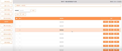 基于spring Bootuniapp的 鼻护灵”微信小程序uniapp微信小程序的鼻护灵系统 Csdn博客