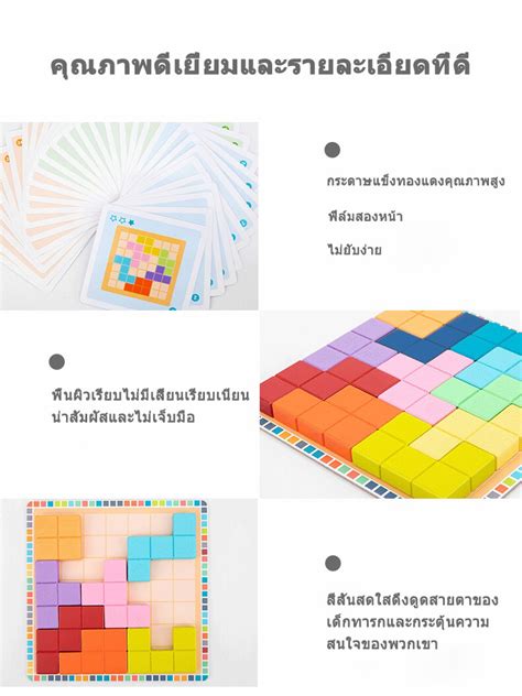 ของเล่นไม้เด็กของเล่นเพื่อการศึกษาตัวต่อ Tetris สามมิติอายุ Jigsaw Puzzles 3 8 ปี Life Store 1
