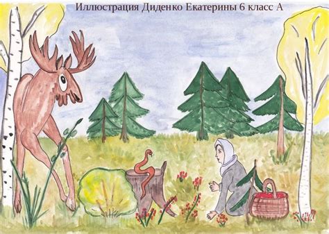 Изображения к произведению "Кладовая солнца"