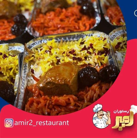 رستوران امیر در تبریز ایران مشاغل
