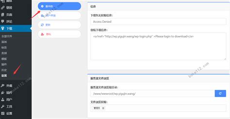 wordpress文件下载管理器插件wordpress download manager wordpress里类似download