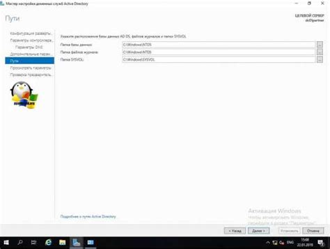 Active Directory Windows Server 2019 Установка и настройка Active