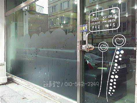 인천미용실 컷팅안개시트지 시공 미용실 창문시트지 제작 디자인시트지 시트지컷팅유리창시트지창문꾸미기창문인테리어오픈