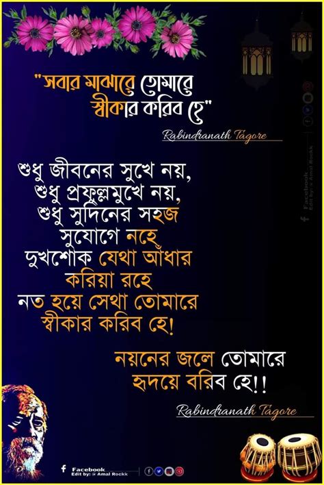 Pin By Biplab Basak On Quotations And Others Bangla Love Quotes
