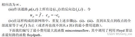 图与网络模型及方法（二）fleury算法python实现 Csdn博客