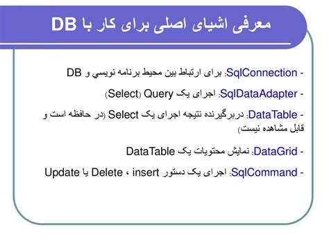 جلسه نهم Sql ادامه Ppt Download