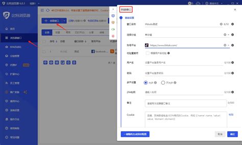 电脑配置代理ip网络 比特指纹浏览器配置教程 Ipdodo跨境网络资讯 Ipdodo跨境网络资讯