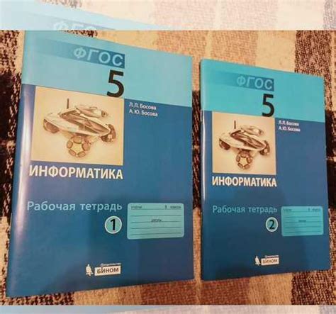 Рабочая тетрадь по информатике Босова 5 класс Москва | Товары для хобби ...