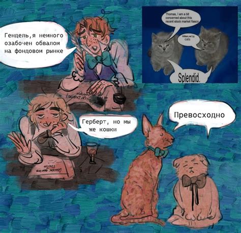 Pipbert Южный парк Кошки Рисование