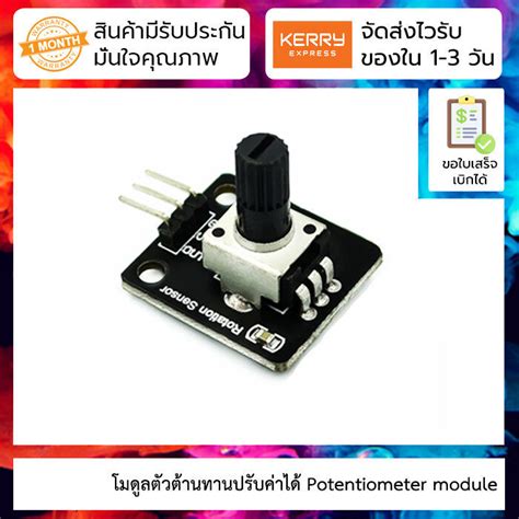 โมดูลตัวต้านทานปรับค่าได้ Electronic Building Blocks Rotary