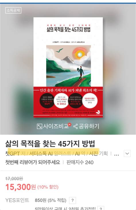 Linkedin 엄호섭 페이지 Ai가 만든 책이 나왔습니다 이번에 이슈가 된 유튜브 사태처럼 악화가 양화를 구축할수도 있을 것